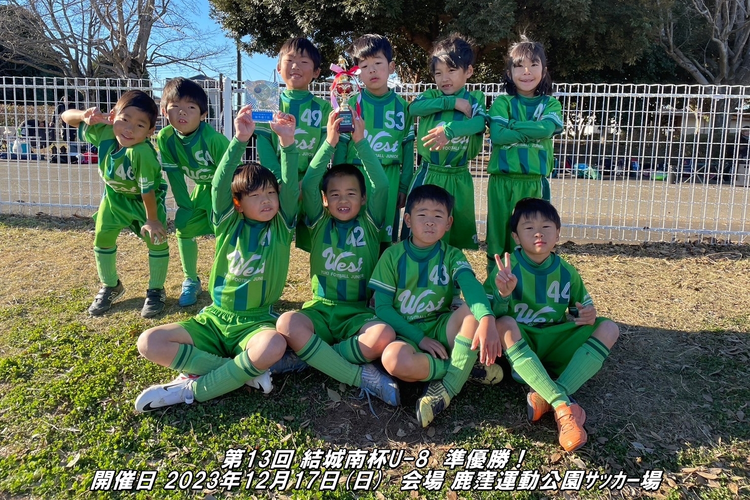 2023年12月の活動実績: 結城WEST＠サッカースポーツ少年団